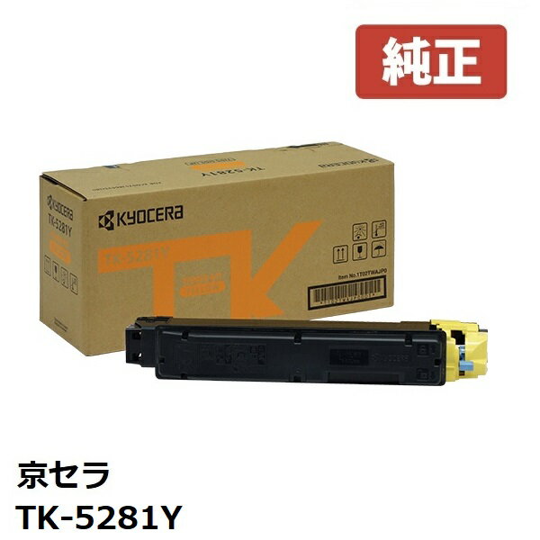 楽天市場】tk-5281yの通販 楽天市場】tk-5281yの通販