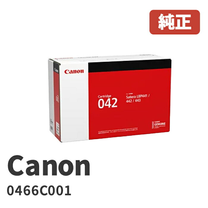 楽天市場】純正 canon キヤノン 0466c001 トナーカートリッジ042 楽天市場】純正 canon キヤノン 0466c001 トナーカートリッジ042
