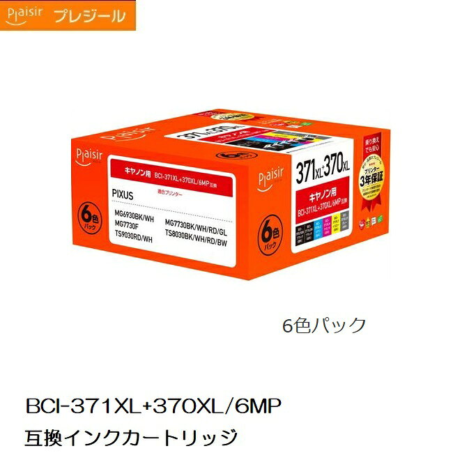 対応機種：PIXUS MG6930BK/PIXUS MG6930WH/PIXUS MG7730BK/PIXUS MG7730F/PIXUS MG7730GL/PIXUS MG7730RD/PIXUS MG7730WH/PIXUS TS803...