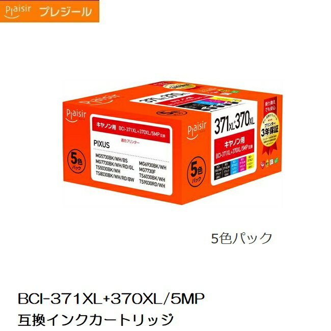 対応機種：PIXUS MG5730/PIXUS MG6930BK/PIXUS MG6930WH/PIXUS MG7730BK/PIXUS MG7730F/PIXUS MG7730GL/PIXUS MG7730RD/PIXUS MG7730W...
