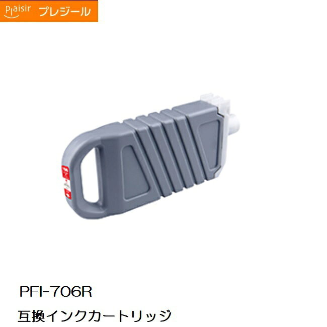 対応機種：iPF8300/iPF8400/iPF8400SE/iPF9400 ※ご注文確定後のお客様都合によるキャンセルはお受け出来ません。 ※領収書をご希望の方は、　「 購入履歴 ＞ 注文詳細を表示 ＞ 領収書・請求書 」より、 　　ダウ...