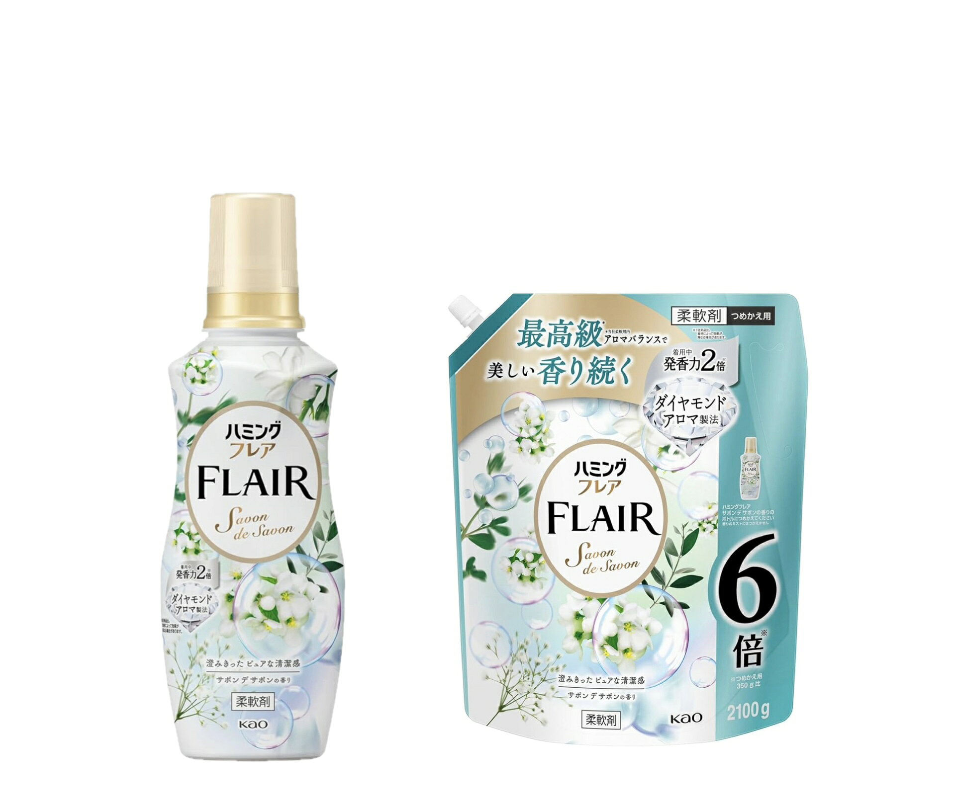 ハミング フレア 柔軟剤澄みきったピュアな清潔感【サボン デ サボンの香り】本体＋詰め替え 2100g　（大容量） 着用中発香力2倍＊最高級＊アロマバランスで美しい香り続くダイヤモンドアロマ製法香り12時間続く極上の肌ざわり＊当社品比シワ、...