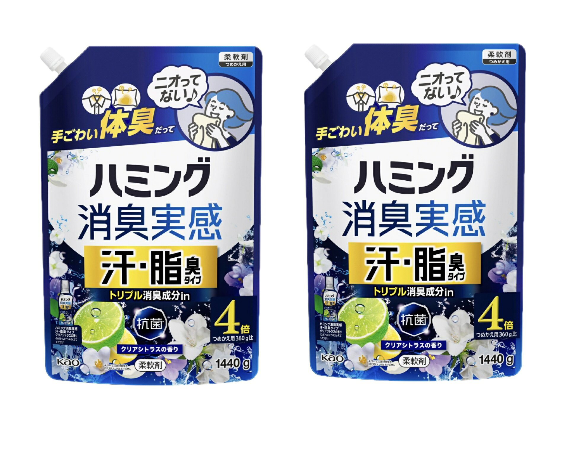 ハミング 消臭実感 柔軟剤汗・脂臭タイプ　トリプル消臭成分in【クリアシトラスの香り】柔軟剤詰替え用　1440g×2袋　(大容量） 手ごわい体臭だってニオってない生乾き臭・部屋干し臭・加齢臭・手ごわい体臭ニオってない　皮脂臭もブロック洗たく...