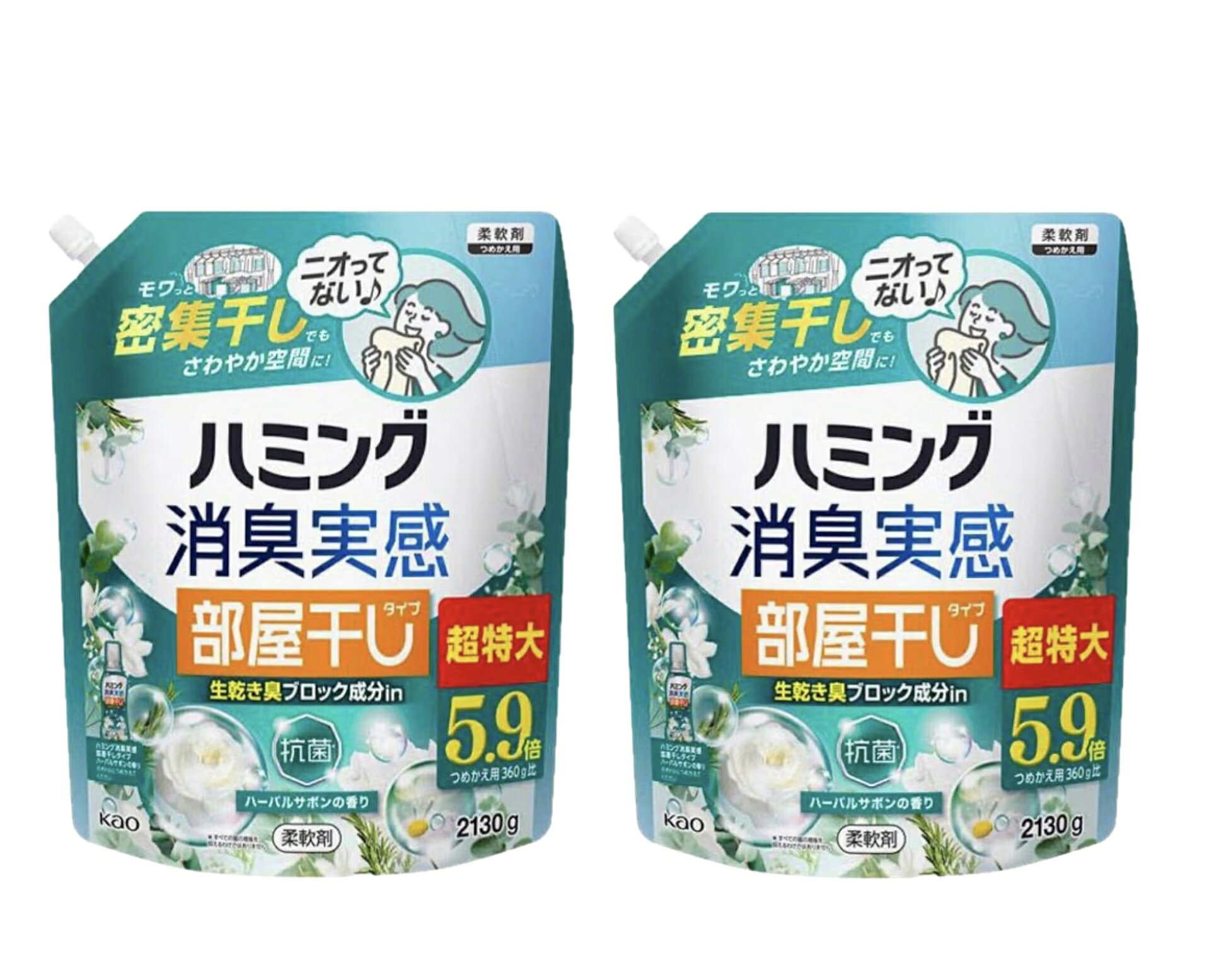 ハミング 消臭実感 柔軟剤部屋干しタイプ【ハーバルサボンの香り】詰替え用　超特大 2130g×2袋　(大容量） 生乾き臭ブロック成分inモワっと密集干しでもさわやか空間に♪ニオってない !生乾き臭・汗臭・加齢臭・部屋干し臭ニオってない！ 5