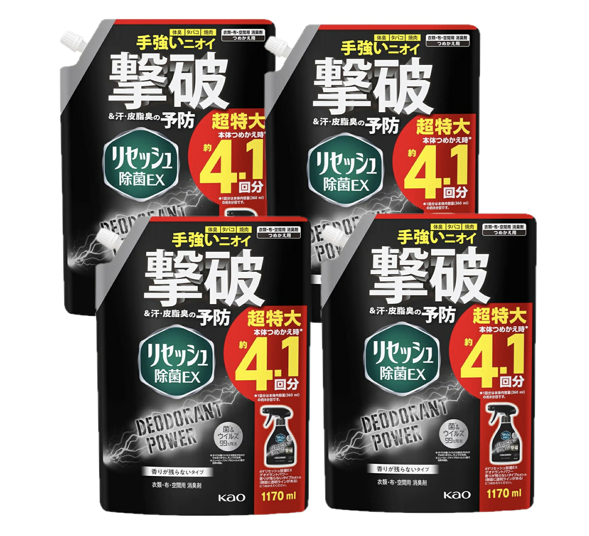 リセッシュ 除菌EX デオドラントパワー【香りが残らないタイプ】詰替え用 1170ml×4袋　（大容量） 手強いニオイを撃破!体臭・タバコ・焼肉などのニオイを瞬間消臭。　汗・皮脂臭を24時間ニオわせない（中和消臭技術＋皮脂酸化ブロック技術） 5