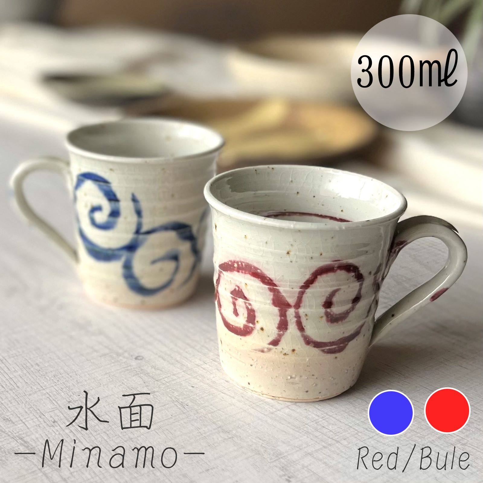 【ty400-50　水面マグカップ】 ○画像はイメージです。お使いのデバイスにより製品の色合いは若干変わります。 ○表面に小さな黒い点（鉄分）が出ておりますが、土の成分で自然由来のものですので器それぞれの個性としてお楽しみ下さい。 ○製品の...