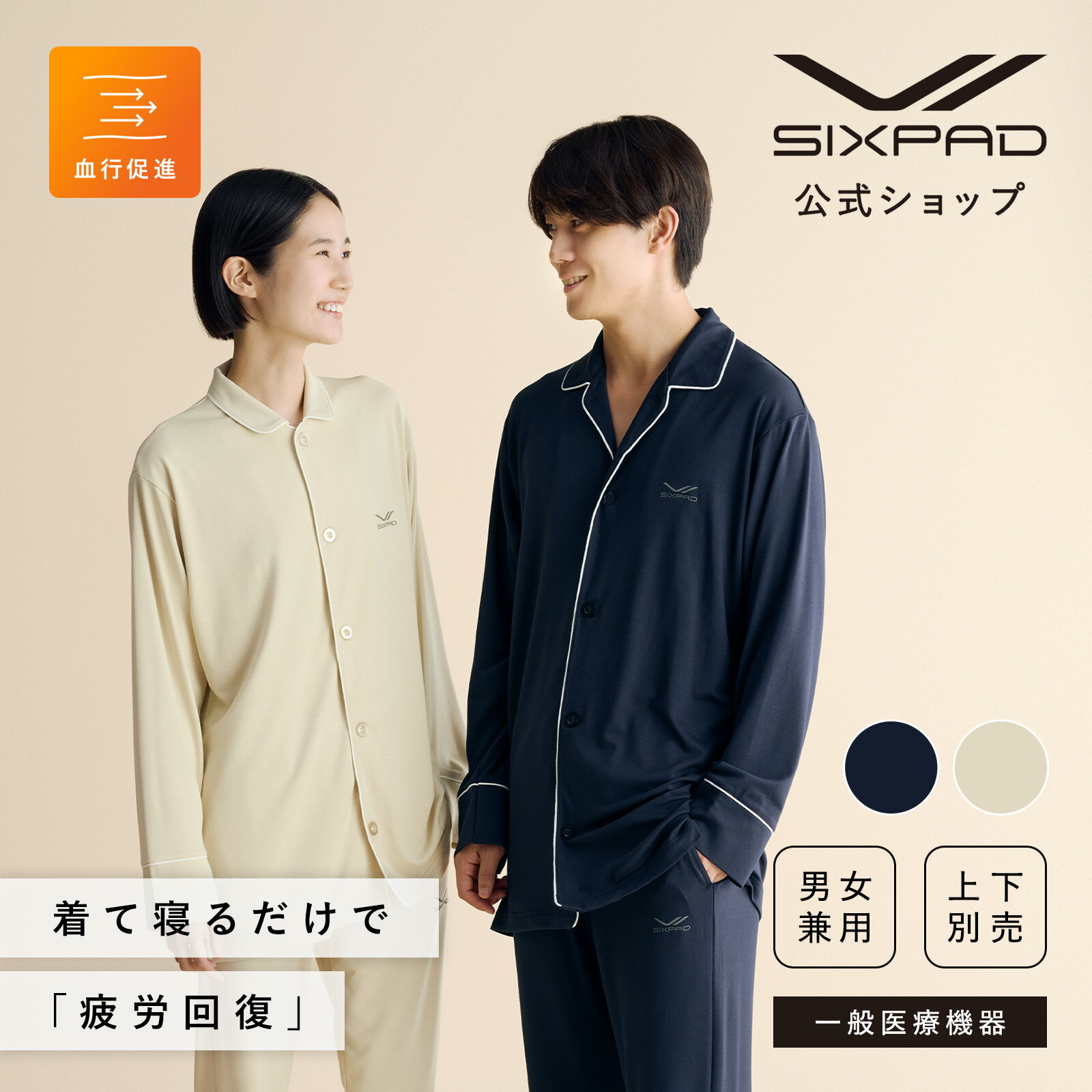 楽天市場】シックスパッド sixpad(インナー・下着・ナイト 楽天市場】シックスパッド sixpad(インナー・下着・ナイト