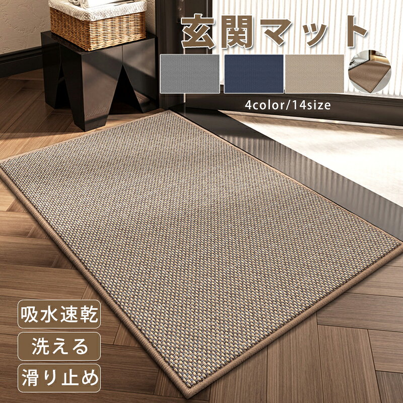 商品詳細 商品内容 　玄関マット 屋外 室内　 商品特徴 この玄関マットは、屋外と室内の両方で使用できる多機能なドアマットです。 滑り止め付きで安全性が高く、吸水性に優れているため、雨の日でも安心してご利用いただけます。 病院や薬局、レスト...