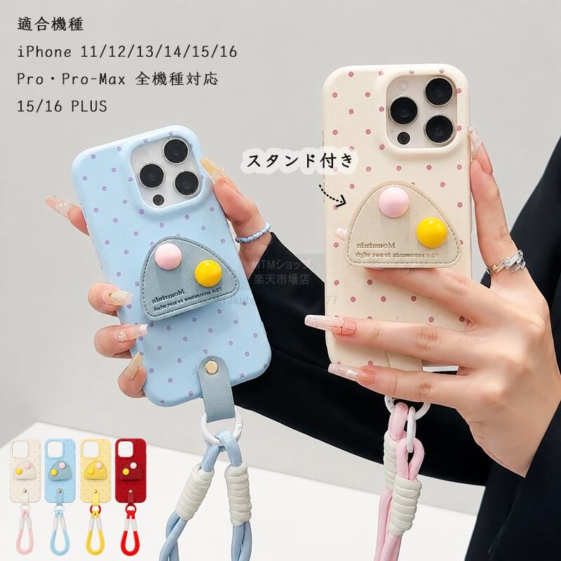 iPhone ケース 商品説明 ✅ポップな水玉プリントが可愛いレザー調の iPhone ケースです。 ✅柔らかい質感のケース本体に、カラーボタン付き三角レザースタンドをあしらい、キュートだけでなく上品な雰囲気を演出します 商品特徴 ✅ 36...