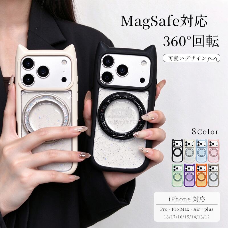 iPhone ケース 商品説明 ・かわいい猫耳がポイント、キラキララメ入り MagSafe 対応 iPhone ケース ・360 度回転リングスタンド搭載｜縦横自由に角度調整、動画視聴・ビデオ通話に便利 ・MagSafe 充電対応｜ケースを...