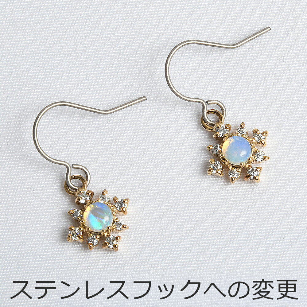 フックのみをステンレスに変更するオプションです ※ピアストップは製品SPECに記載されている素材になります