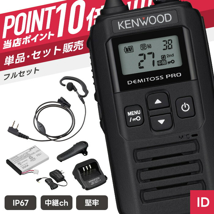 SPEC 技適マーク 取得済み（当店取扱商品はすべて電波法を遵守しております） 免許・資格 不要 チャンネル数 47ch（交互20ch＋中継27ch） 周波数帯 400MHz帯 送信出力 10mW／1mW（1mWは中継器アクセスモード1〜1...