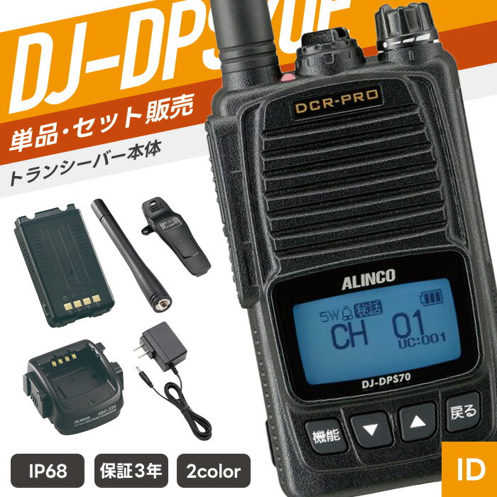 【APR00003】SPEC 技適マーク 取得済み（当店取扱商品はすべて電波法を遵守しております） 電気用品安全法基準 PSEマーク認証製品（※マークはバッテリー本体に表示） 免許・資格 お手続き簡単な登録申請でご使用可能です。 登録申請方...