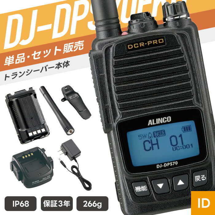 SPEC 技適マーク 取得済み（当店取扱商品はすべて電波法を遵守しております） 電気用品安全法基準 PSEマーク認証製品（※マークはバッテリー本体に表示） 免許・資格 お手続き簡単な登録申請でご使用可能です。 登録申請方法はこちら チャンネ...