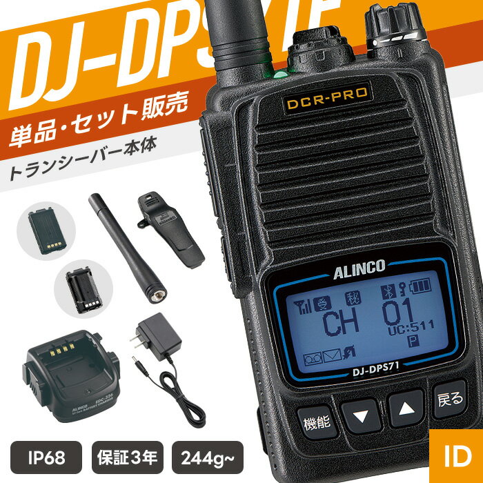 SPEC 技適マーク 取得済み（当店取扱商品はすべて電波法を遵守しております） 電気用品安全法基準 PSEマーク認証製品（※マークはバッテリー本体に表示） 免許・資格 お手続き簡単な登録申請でご使用可能です。 登録申請方法はこちら チャンネ...