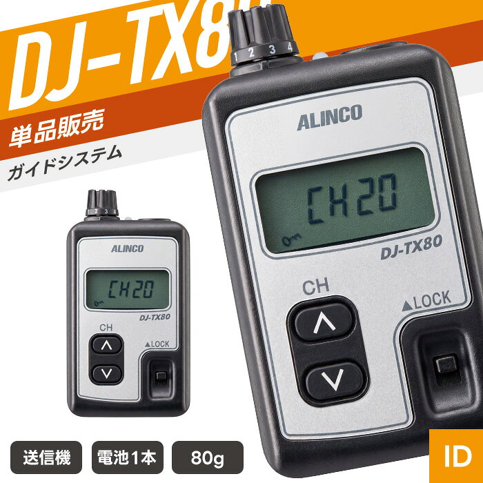 SPEC 技適マーク 取得済み（当店取扱商品はすべて電波法を遵守しております） 免許・資格 不要 チャンネル数 28ch ※ラジオマイクのチャンネル割り当ては30chですが、技術的な理由から28chを使用しています。 周波数範囲 806.1...