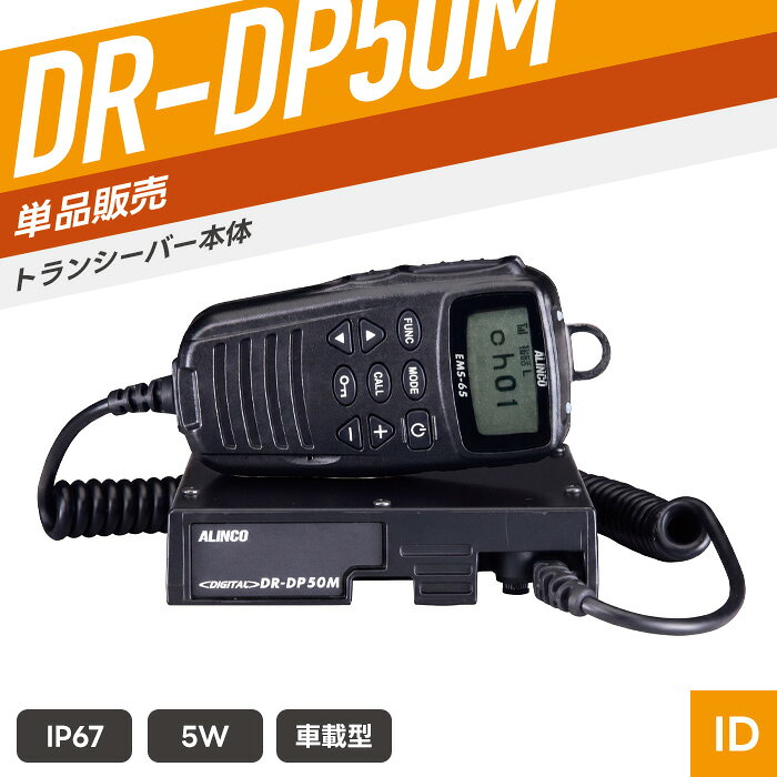 SPEC 技適マーク 取得済み（当店取扱商品はすべて電波法を遵守しております） 電気用品安全法基準 PSE・CEマーク認証対象の外部電源は別売りです。 免許・資格 お手続き簡単な登録申請でご使用可能です。 登録申請方法はこちら チャンネル数...