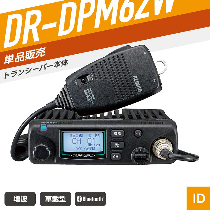 SPEC 技適マーク 取得済み（当店取扱商品はすべて電波法を遵守しております） 電気用品安全法基準 PSE・CEマーク認証対象の外部電源は別売りです。 免許・資格 お手続き簡単な登録申請でご使用可能です。 登録申請方法はこちら チャンネル数...