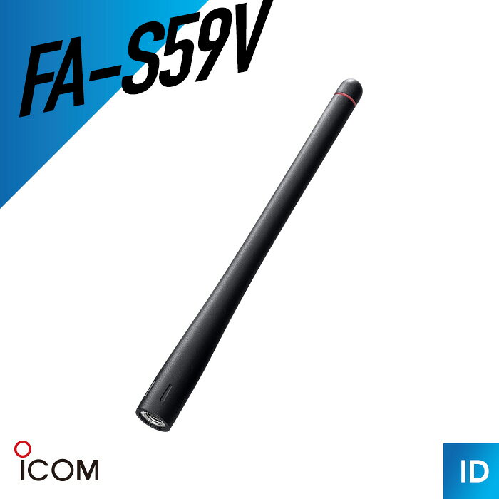 SPEC 周波数範囲 150～174MHz 防水性能 有り 長さ 150mm コネクタタイプ SMA 対応製品 IC-DV75／IC-M73J／IC-DV55C／IC-M72J