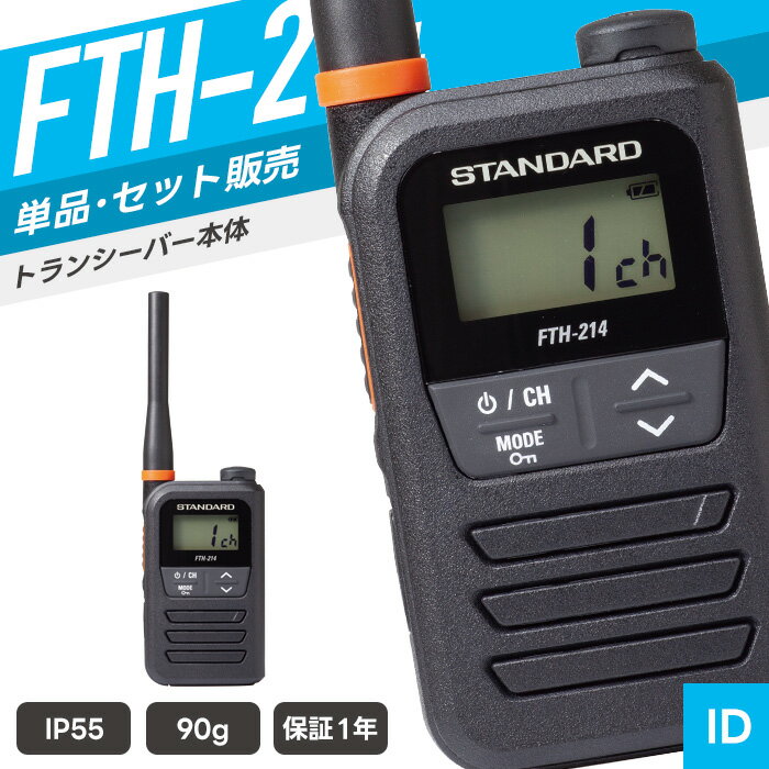 【APR00009】SPEC 技適マーク 取得済み（当店取扱商品はすべて電波法を遵守しております） 免許・資格 不要 チャンネル数 20ch 周波数帯 420MHz帯 送信出力 10mW 通信距離 ※掲載の通信距離は目安です。環境により変動...