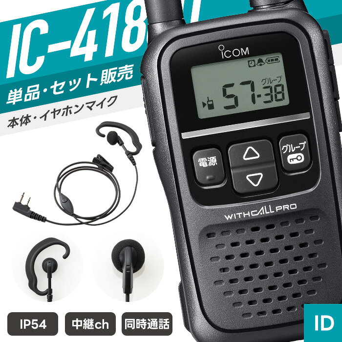 【APR00003】SPEC 技適マーク 取得済み（当店取扱商品はすべて電波法を遵守しております） 免許・資格 不要 チャンネル数 74ch（交互20ch＋中継27ch＋同時27ch） 周波数帯 400MHz帯 送信出力 10mW（＋20％...