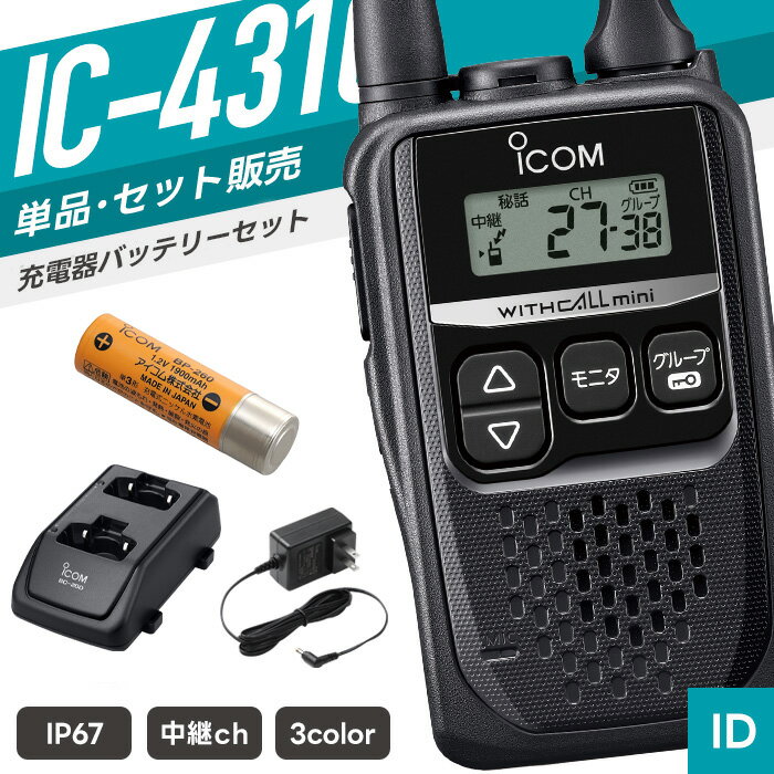 SPEC 技適マーク 取得済み（当店取扱商品はすべて電波法を遵守しております） 免許・資格 不要 チャンネル数 47ch（交互20ch＋中継27ch） 周波数帯 400MHz帯 送信出力 10mW（＋20％～－50％） 通信距離 ・市街地：...