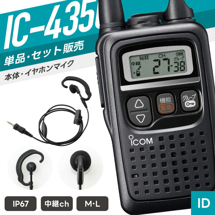 SPEC 技適マーク 取得済み（当店取扱商品はすべて電波法を遵守しております） 免許・資格 不要 チャンネル数 47ch（交互20ch＋中継27ch） 周波数帯 400MHz帯 送信出力 10mW/1mW （+20％〜-50％） 通信距離 ...