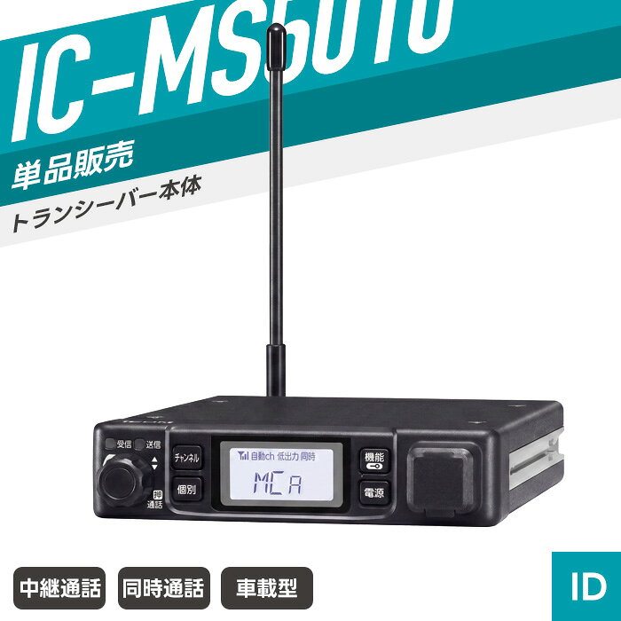 マグネット基台付き卓上マイクロホン スピーカーマイク 卓上スタンドマイク 外部スピーカー ACアダプター 卓上電源 電源変換ケーブル 車載機／中継器接続ケーブル SPEC 技適マーク 取得済み（当店取扱商品はすべて電波法を遵守しております）...