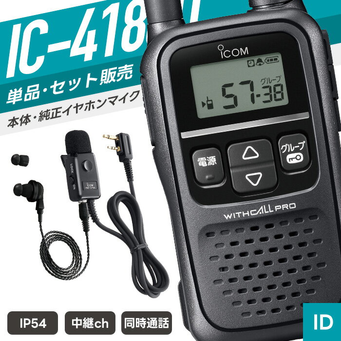 SPEC 技適マーク 取得済み（当店取扱商品はすべて電波法を遵守しております） 免許・資格 不要 チャンネル数 74ch（交互20ch＋中継27ch＋同時27ch） 周波数帯 400MHz帯 送信出力 10mW（＋20％〜−50％） 通信距...