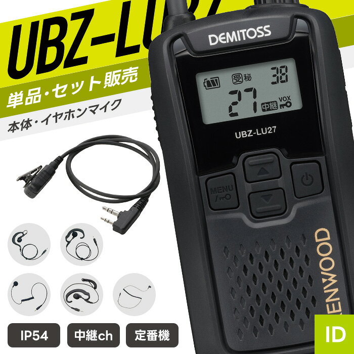 SPEC 技適マーク 取得済み（当店取扱商品はすべて電波法を遵守しております） 免許・資格 不要 チャンネル数 47ch（交互20ch＋中継27ch） 周波数帯 400MHz帯 送信出力 10mW/1mW（1mWは中継器アクセスモード1〜1...