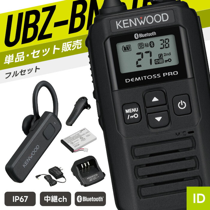 SPEC 技適マーク 取得済み（当店取扱商品はすべて電波法を遵守しております） 免許・資格 不要 チャンネル数 47ch（交互20ch＋中継27ch） 周波数帯 400MHz帯 送信出力 10mW／1mW（1mWは中継器アクセスモード1〜1...