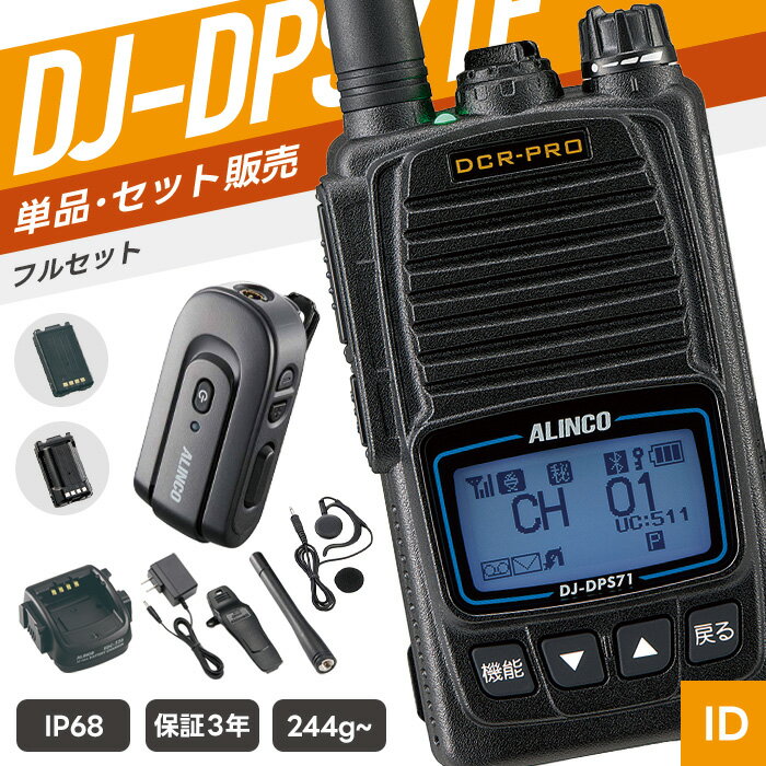 SPEC 技適マーク 取得済み（当店取扱商品はすべて電波法を遵守しております） 電気用品安全法基準 PSEマーク認証製品（※マークはバッテリー本体に表示） 免許・資格 お手続き簡単な登録申請でご使用可能です。 登録申請方法はこちら チャンネ...