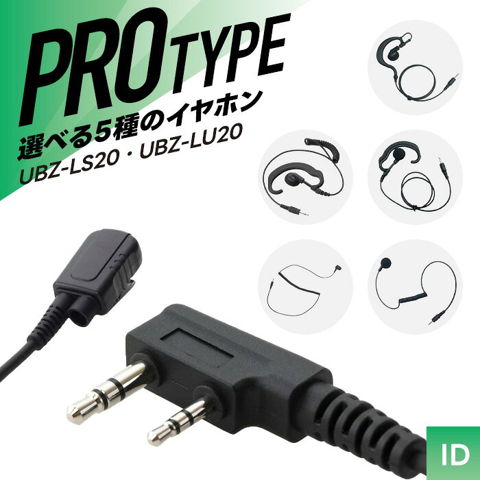 SPEC マイク全長 約80cm イヤホン全長 ストレートコード／耳掛け型（上）約45cm ストレートコード／耳掛け型　約45cm カールコード／オープンエア型　約30cm カールコード／耳掛け型　約30cm カールコード／カナル型　約60...