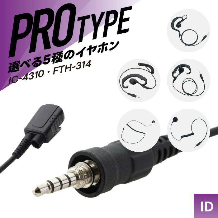SPEC マイク全長 約80cm イヤホン全長 ストレートコード／耳掛け型（上）約45cm ストレートコード／耳掛け型　約45cm カールコード／オープンエア型　約30cm カールコード／耳掛け型　約30cm カールコード／カナル型　約60...