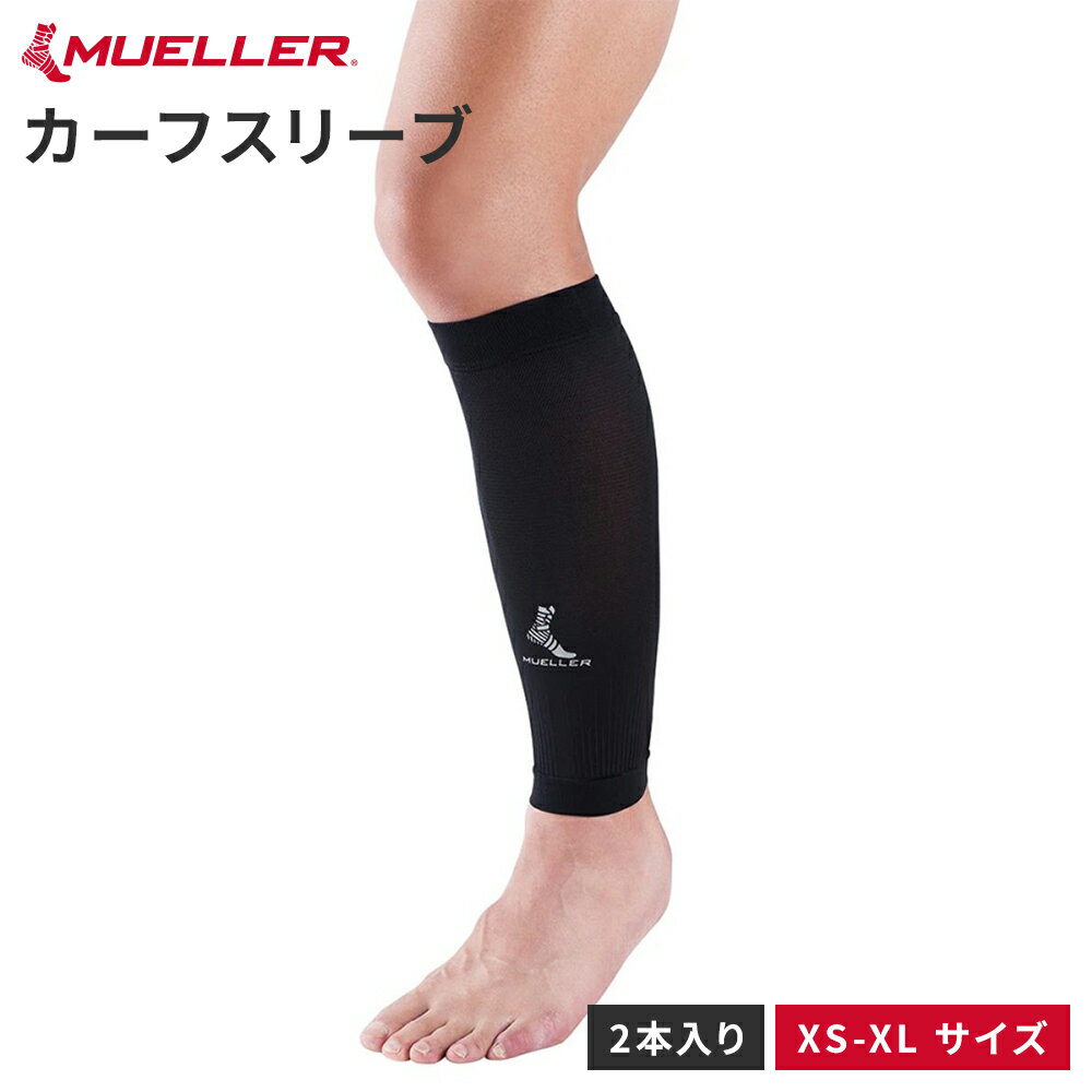 第二の心臓と呼ばれるふくらはぎの動きを助けます。血流の促進で心肺機能の向上、疲労感を減少させます 「G.C.（グラデュエイト コンプレッションシリーズ）カーフスリーブ」の段階的に増加する圧迫は、血流と酸素循環の改善をサポートし、痛みの原因と...