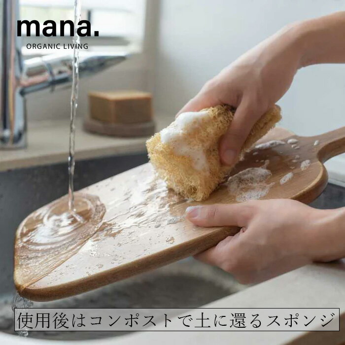 商品詳細 メーカー 株式会社オーガニックリビング 用途 へちまスポンジ サイズ D6-9cm × H12cm 個体差あり 生産国中国 材質天然へちまmana. オーガニックリビング 天然へちまスポンジ ■洗剤なしでも汚れをしっかり落とせる ...