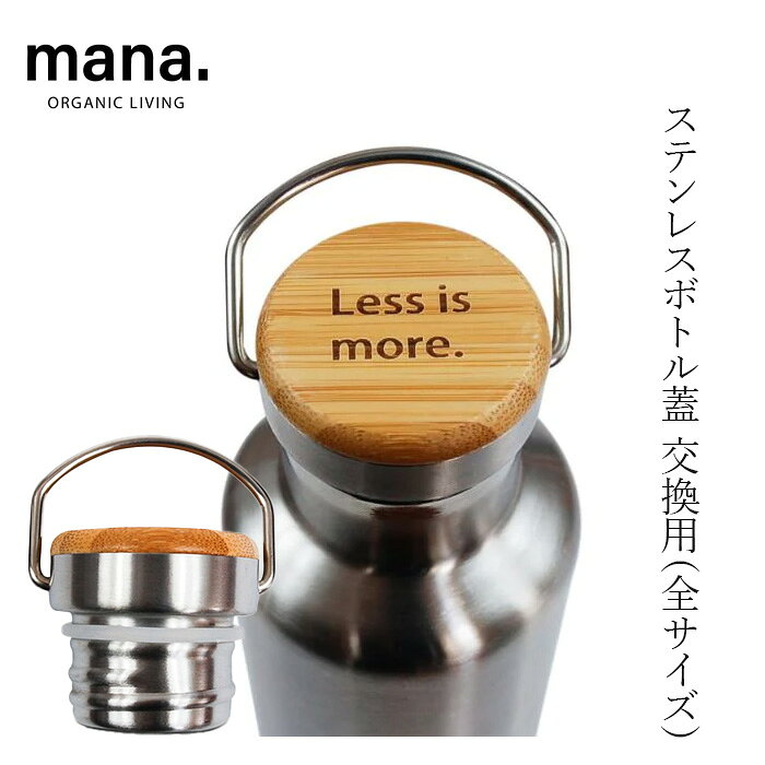 商品詳細 メーカー 株式会社オーガニックリビング 用途 水筒用蓋 サイズ D5.5cm（上部）、D4cm（下部）、D4.5cm（シリコンパッキン外寸）・55g 生産国中国 材質竹、18/8 ステンレス鋼（蓋）、シリコーンゴム（パッキン）ma...