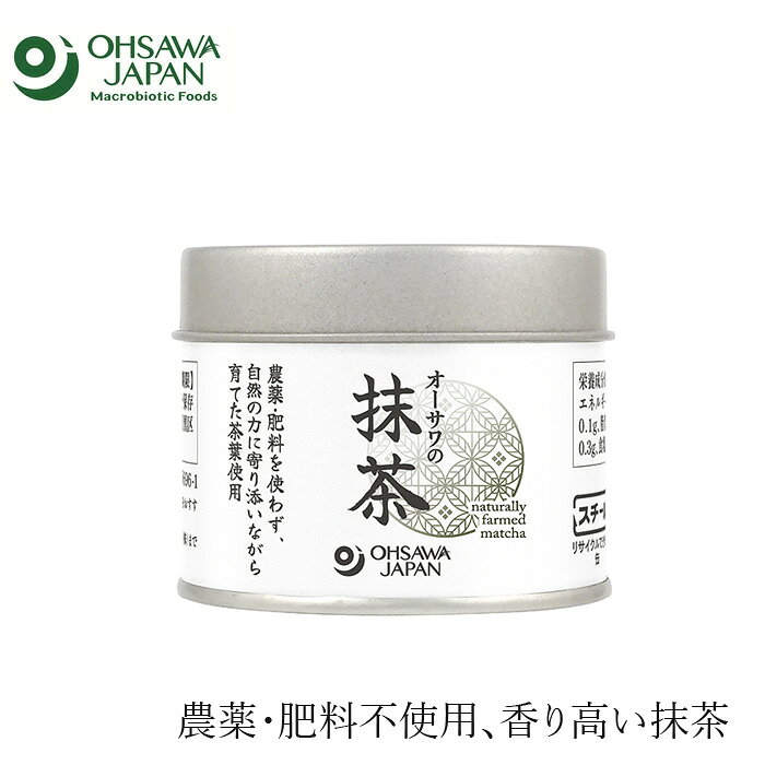 商品詳細名称 オーサワの抹茶原材料 緑茶(奈良県)内容量 30g原産国ポーランド製造者(メーカー) オーサワジャパン株式会社オーサワの抹茶 30g ■奈良県産の茶葉を100％使用 ■農薬・肥料を使わずに栽培 ■香り高く、上品でまろやかな味わ...