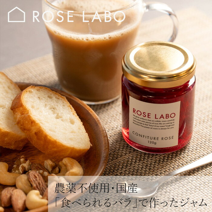 商品詳細 メーカー ROSE LABO 用途 薔薇ジャム 内容量 120g 区分日本製・化粧品 原材料砂糖（甜菜糖）、バラ花びら、レモン濃縮果汁、ゲル化剤（ペクチン）、香料（原材料の一部にりんごを含む）ROSE LABO 24ROSE&re...