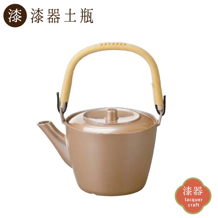 商品説明商品名【漆器土瓶】加賀土瓶（小）銀透べっ甲　81017050サイズ 径 12.5×17.5 H 20/10 cm 箱有無箱無し材質耐熱ABS樹脂 その他 食器洗浄機に使用出来ます商品説明 漆器の耐熱ABS樹脂製の土瓶です。土瓶専用の...