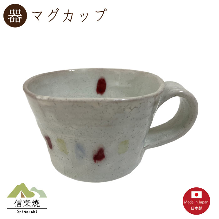 商品説明商品名信楽焼　へちもん　器ビオラ マグカップ3-4436サイズ 径 10　H 7 cm 約 320ml 箱形状&nbsp;化粧箱入その他陶器しおり付き 生産地 信楽焼【日本製】Made in Japan商品説明 信楽焼の魅力は、その...