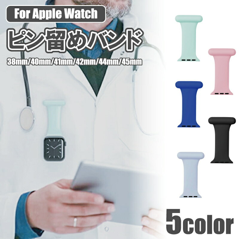 商品詳細 特徴 ★衣服の胸部分に限らず、バッグなどにも活躍！ ★安全ピン設計でしっかり固定。 ★やわらかいシリコン素材で軽くて快適♪ ★着脱が簡単でお手入れもラクラク！ ★丸洗いOKで衛生的に使えます。 パッケージ ベルト×1 素材 シリコ...