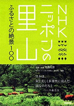 【メーカー名】NHK出版【メーカー型番】【ブランド名】掲載画像は全てイメージです。実際の商品とは色味等異なる場合がございますのでご了承ください。【 ご注文からお届けまで 】・ご注文　：ご注文は24時間受け付けております。・注文確認：当店より...