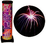 【中古】【輸入品・未使用】【打上げ花火】紅藍（べにらん） [並行輸入品]【メーカー名】花火の立岩商店【メーカー型番】【ブランド名】花火の立岩商店【商品説明】【打上げ花火】紅藍（べにらん） [並行輸入品]当店では初期不良に限り、商品到着から7...