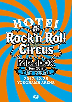 【中古】HOTEI Paradox Tour 2017 The FINAL~Rock'n Roll Circus~(通常盤)[DVD]当店取り扱いの中古品についてこちらの商品は中古品となっております。 付属品の有無については入荷の度異なり、...