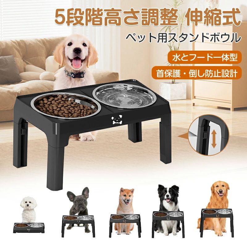 製品情報 製品名：ペット用昇降式高架ボウル ペット食器台 フードボウル 食べやすい 高さ調節可能 5段階 ペット 犬 猫 食器 餌入れ ごはん皿 水入れ エサ皿 食器スタンド おしゃれ フードボウル犬用 食器台 高さ調節 折り畳み可能ペット...