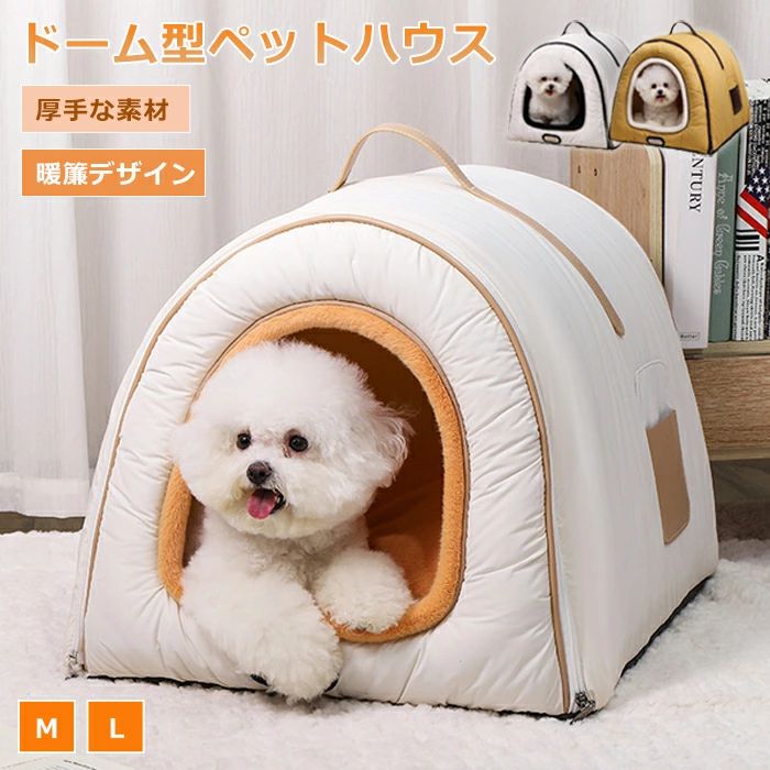 商品情報 商品名：ペットベッド 素　材:ポリエステル、PP綿 カラー：アイボリー+オレンジ、アイボリー+ブラック、黄褐色 サイズ:M/L ※実寸は平置きサイズです。2-3CMの誤差やタグ表記と異なる場合はご了承ください。 生産国：中国（日本...