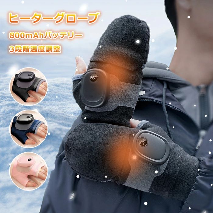 商品情報 スペック 商品名：電熱グローブ セット内容：電熱グローブ温度：30-60℃ 素材：ポリエステル、ABS 生産国：中国（日本人スタッフによる安心の検品体制） 購入前のご注意 ※多少の染めムラや、素材に含まれるインクルージョンがある場...