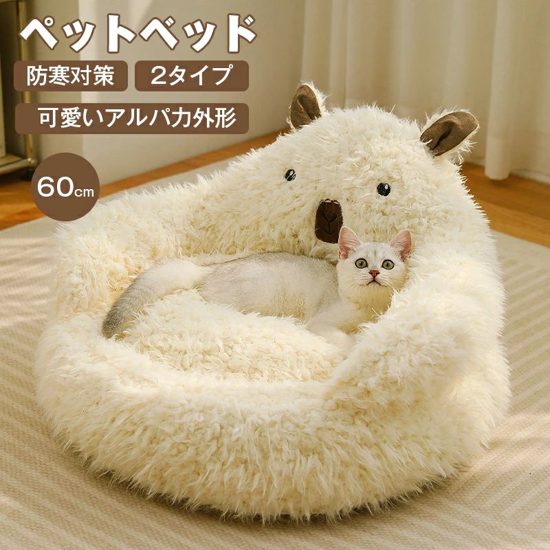 商品詳細 商品内容 ペットベッド*1 カラー 2colors サイズ 写真通り 素材 ポリエステル 生産国 CHINA 使用のご注意 新品臭いが気になる場合は、風通しのいい場所で 陰干しをしていただくと良いです。 洗濯方法：手洗い洗濯をおす...