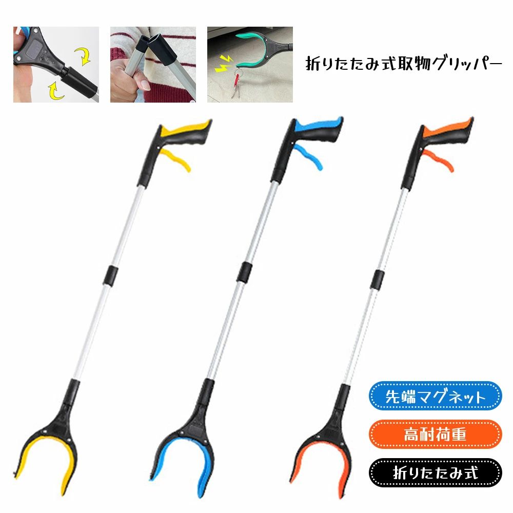 📦 便利な携帯性と使いやすさ折りたたみ式：最大の特徴は折りたたみデザイン。折りたたむとコンパクトになり、収納や携帯がしやすく、場所を取りません。ロングアーム：長めのアームで、高い場所や離れた場所の物を簡単にキャッチ。かがんだ...